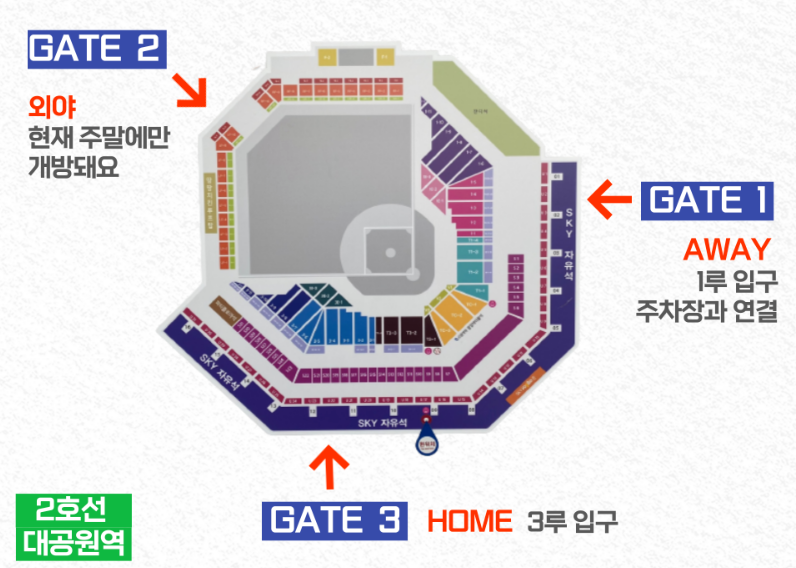 한국 프로야구 대구 삼성라이온즈파크라팍 야구장 경기일정 예매방법 추천 좌석 주차 정보 물품보관대 등 경기장 꿀팁