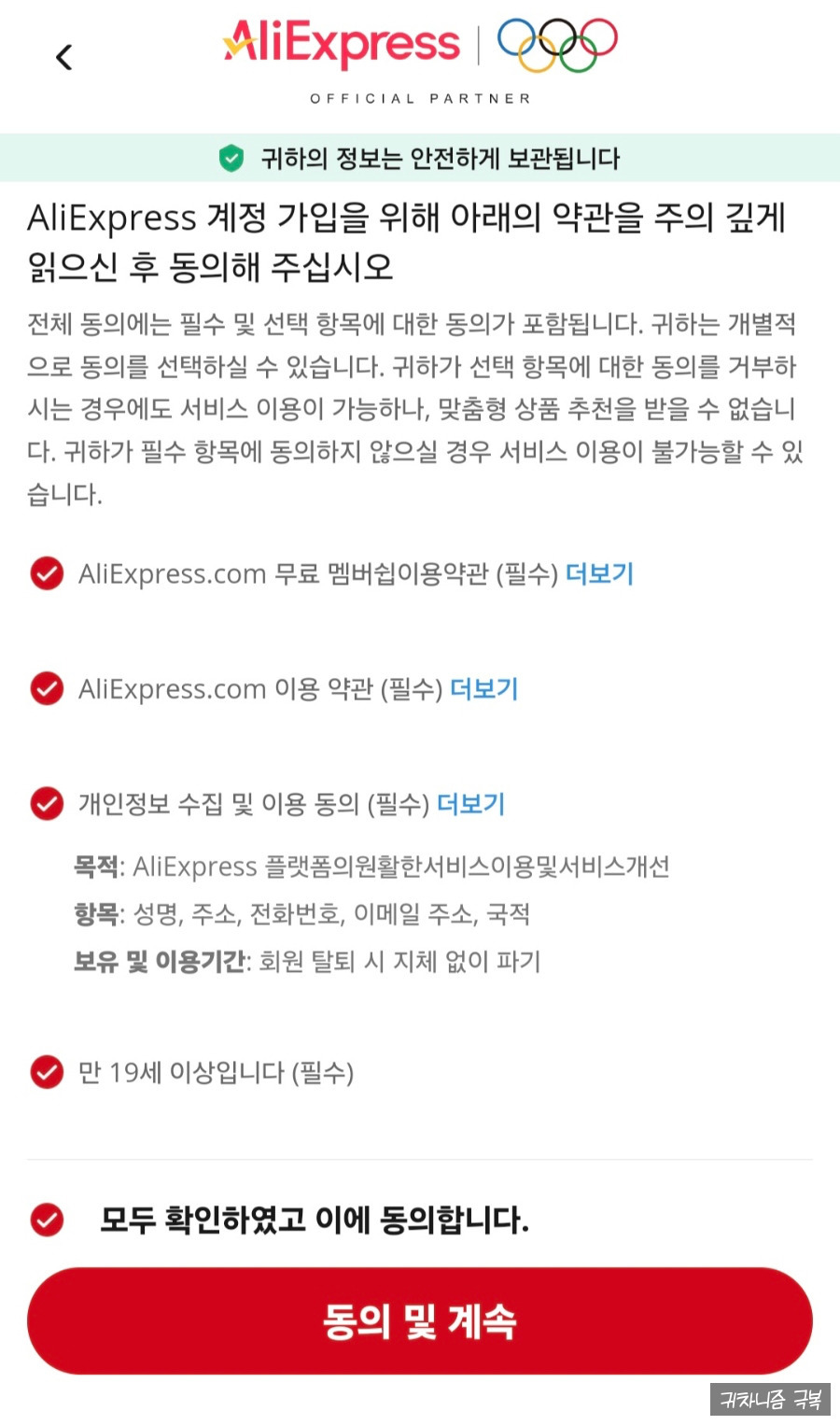 알리익스프레스 어필리에이트 프로그램 가입방법 및 상품링크를 통한 상품정보 공유 방법