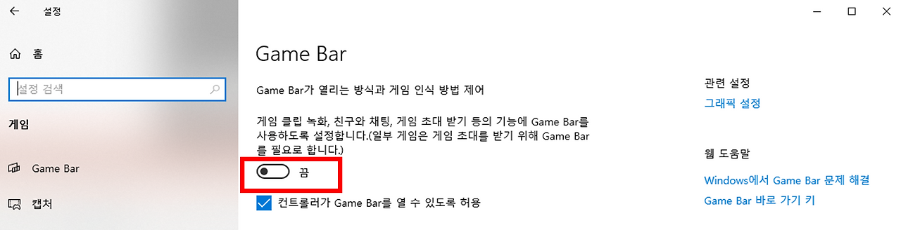 피파 렉 해결방법 피파온라인4 끊김 현상 해결 방법 인게임 설정 및 그래픽 설정 꿀팁