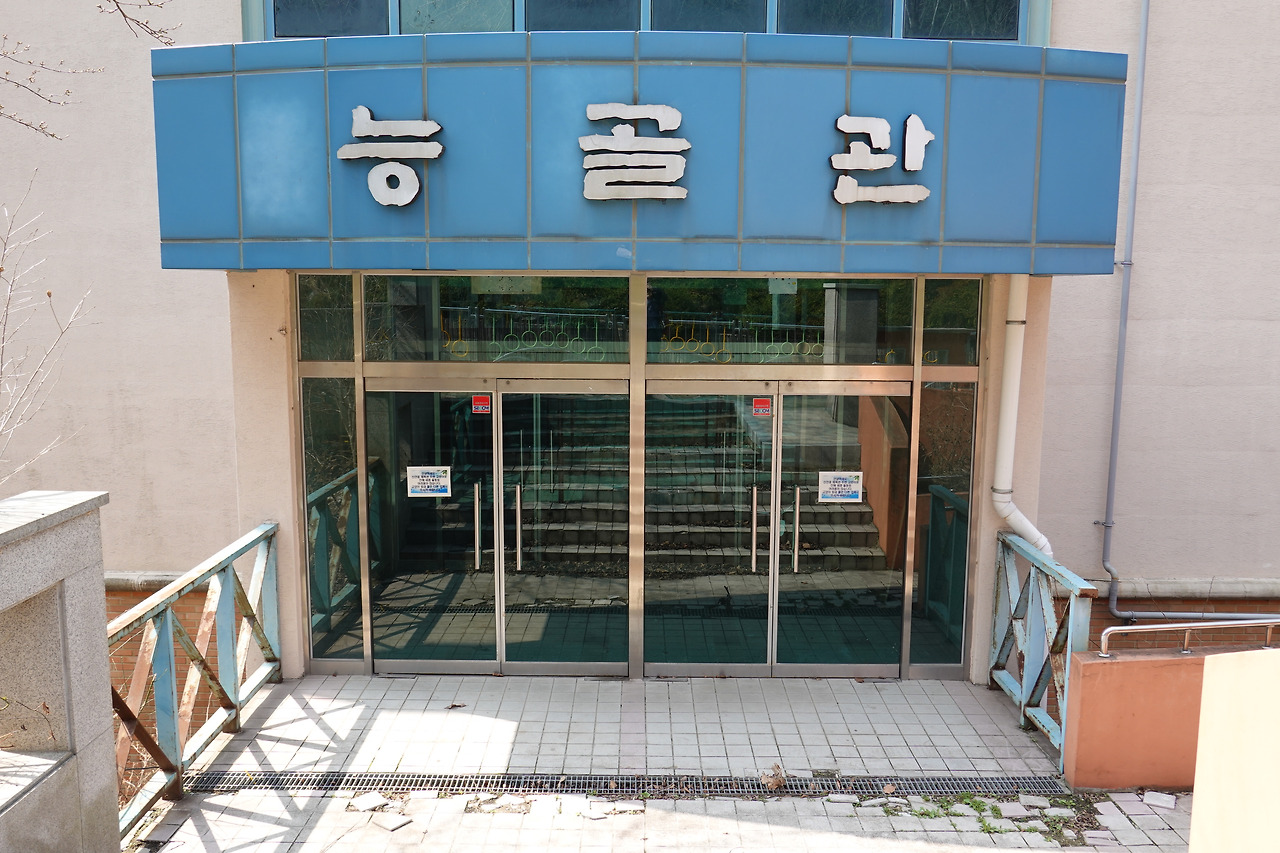 20210325 폐교된 안양서여중과 통합한 안양 신안중학교