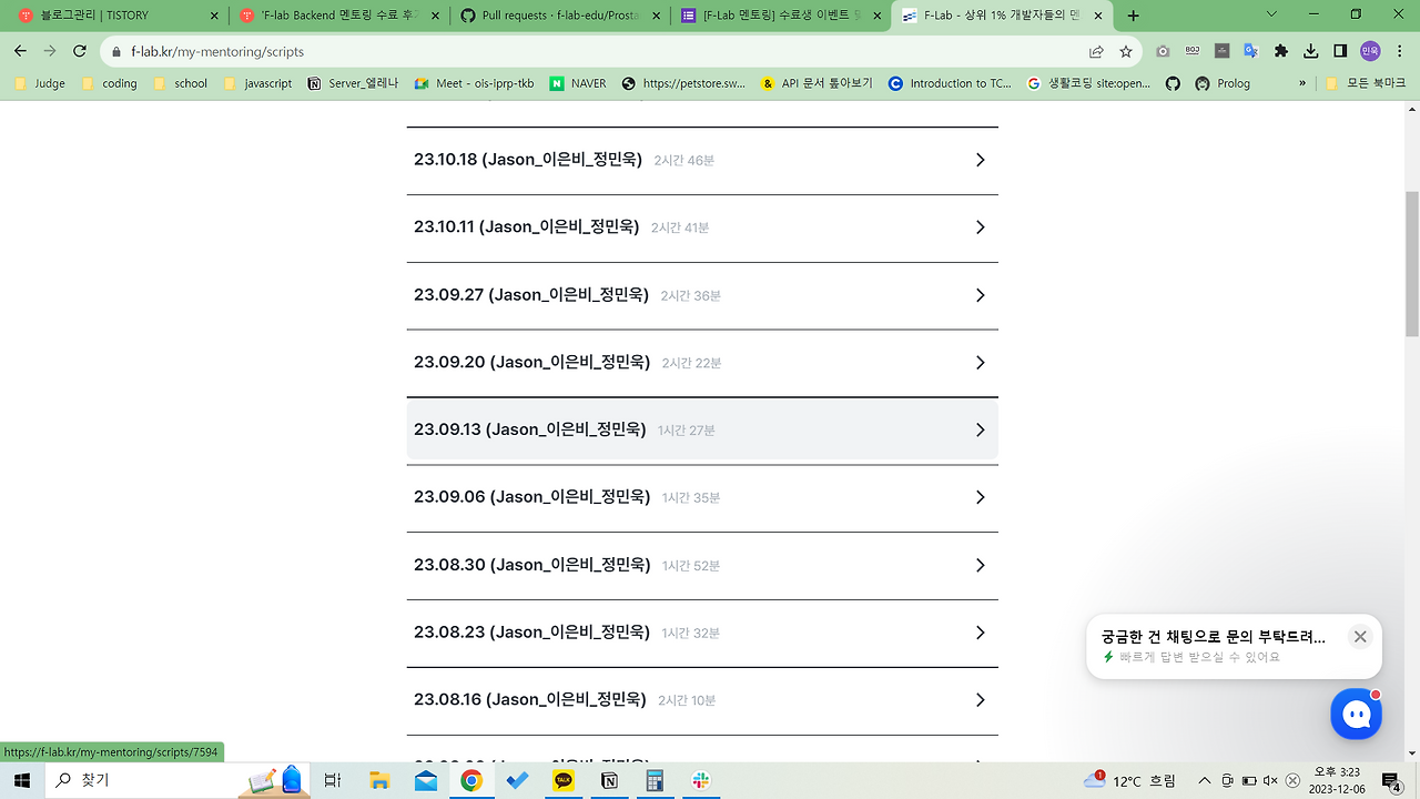 F-lab Backend 멘토링 수료 후기