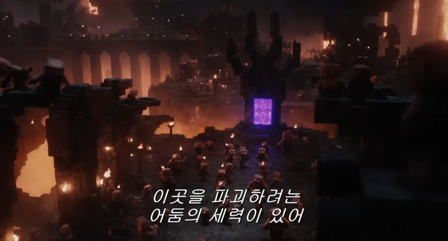 초롱이의 빛나는 게임 마인크래프트 영화 기본 정보 개봉일 및 예고편