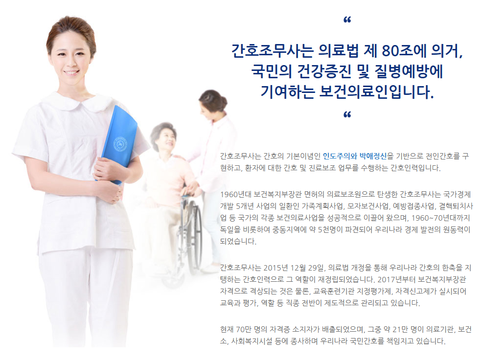 간호조무사 자격증 따려면 2025 꿀팁 총정리취득 후 취업까지