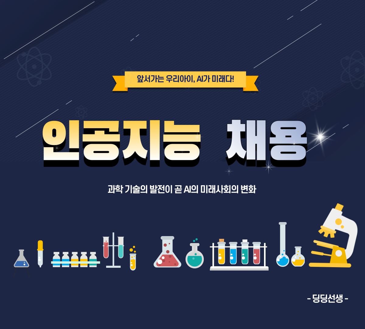 인공지능 채용 신입사원공채 Sk하이닉스 고용24 봄철 채용문 열다