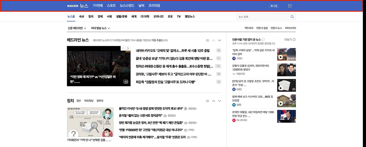 네비게이션 영역 GNB, LNB, SNB, FNB에 대해 알아보자