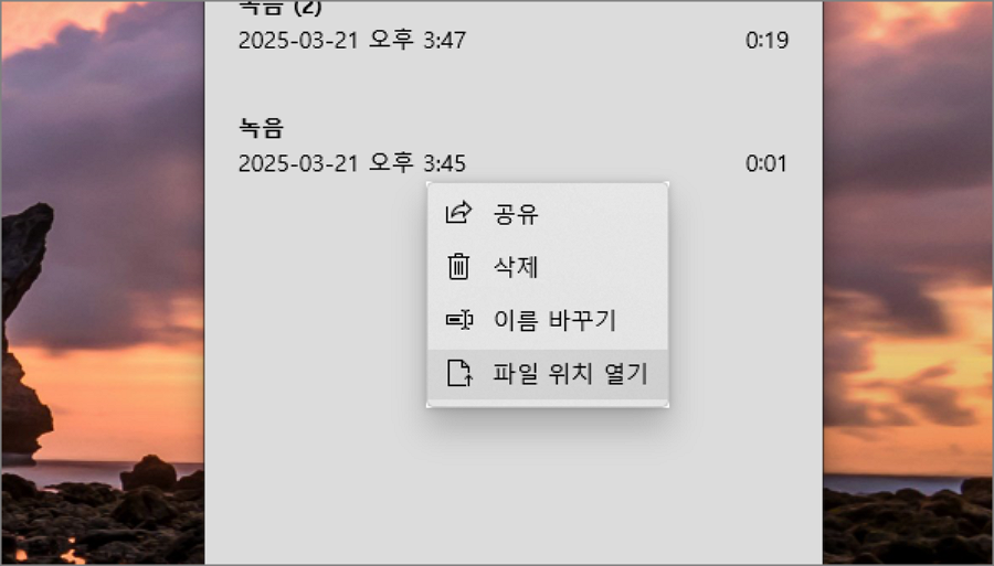 윈도우10 컴퓨터 소리 녹음기하기