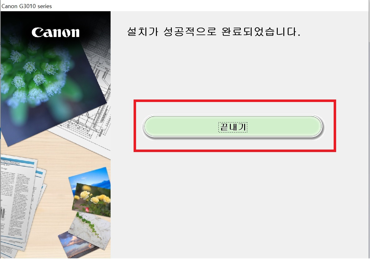 캐논 무한잉크 프린터 G3010 G3910 G3915 복합기 드라이버 다운로드 설치 방법