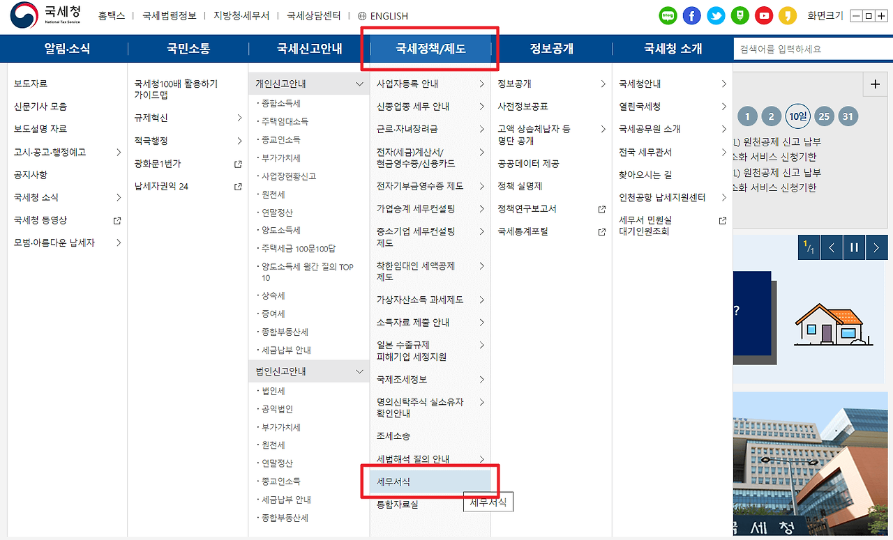 중소기업 청년 소득세 감면 신청서 및 대상 확인방법 5년간 홈택스 소득세 90 감면혜택 스카이