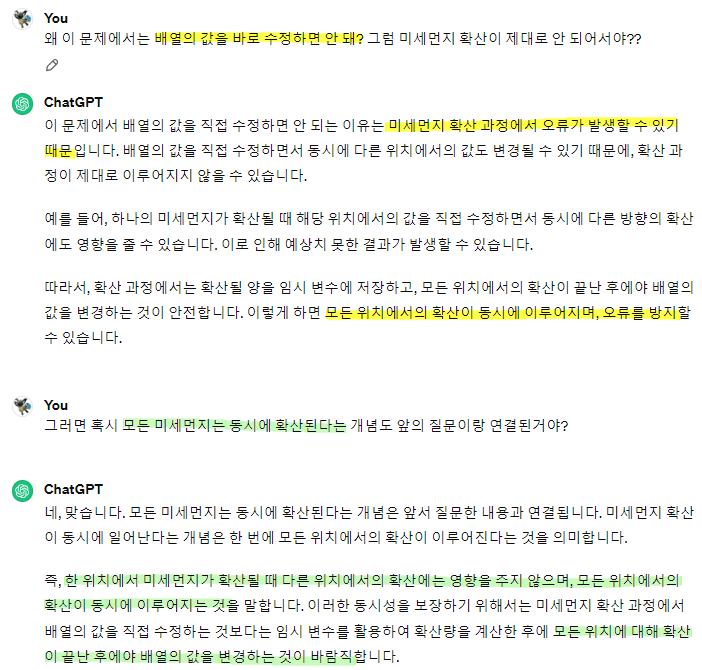 [백준/JAVA] 17144번: 미세먼지 안녕! — 한 페이지가 될 수 있게 🌟