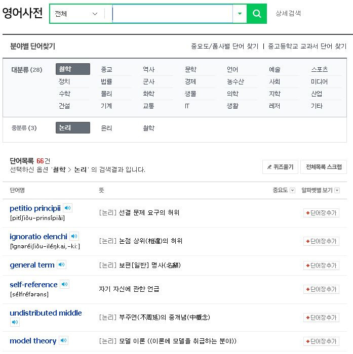 네이버 영어사전 바로가기