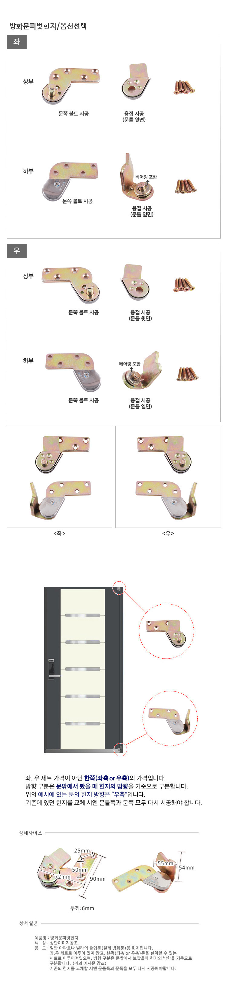 피벗힌지 방화문경첩 현관문경첩 철물점 힌지 피벗경첩 베어링 경첩 수리 교체 상부 하부 힌지 세트