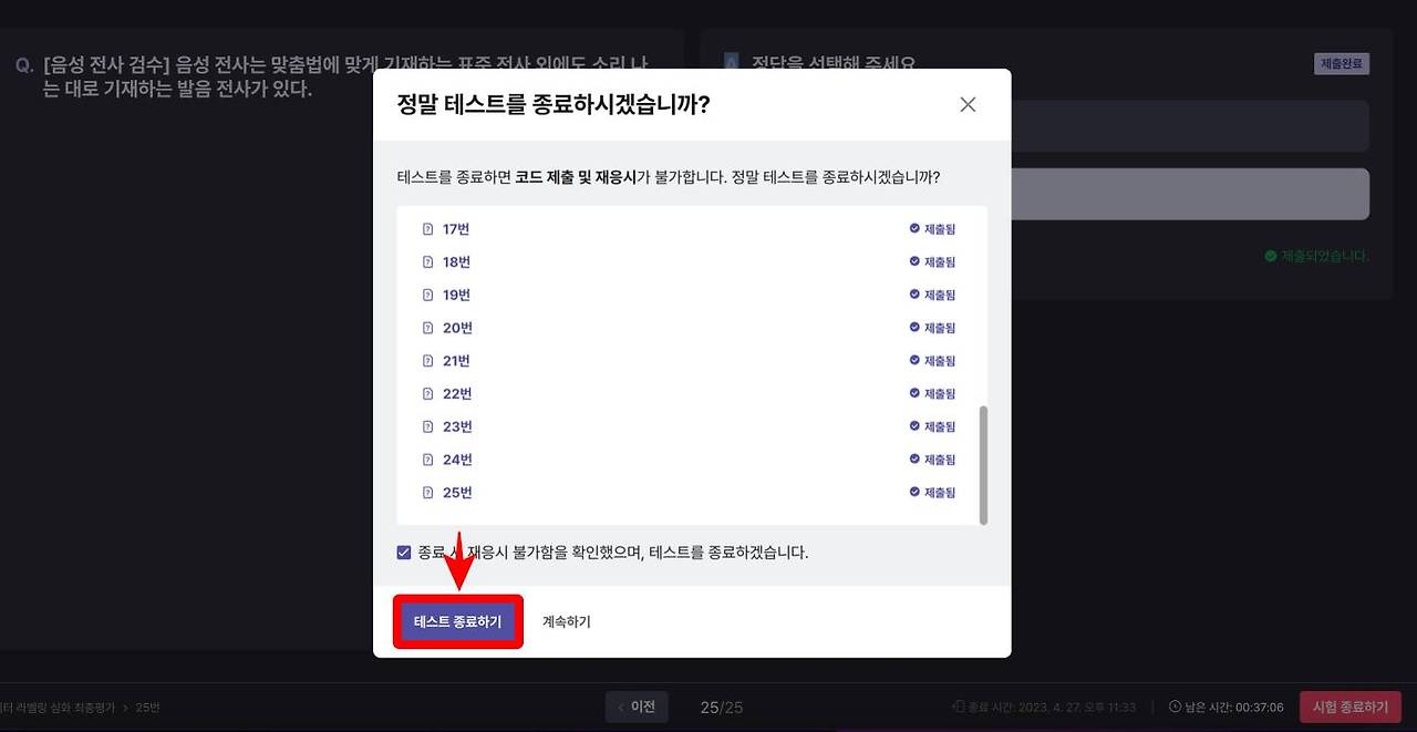 데이터라벨링 검수자 과정 최종평가 응시 및 결과 Feat 크라우드웍스 내 배지