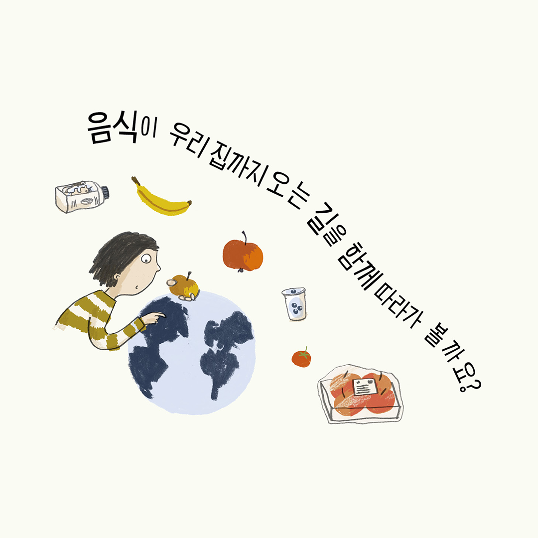 당첨자 발표 우유 한 컵이 우리 집에 오기까지★
