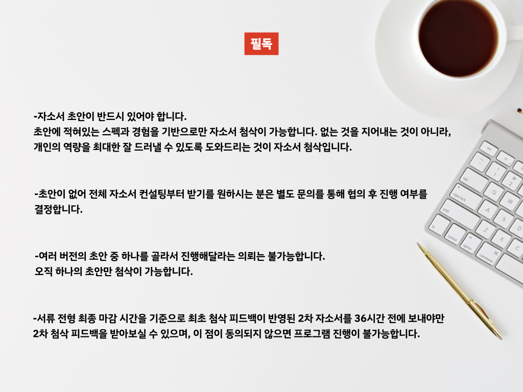 2024 Sk 하이닉스 신입사원 채용 자소서 항목과 합격자 자료 공유