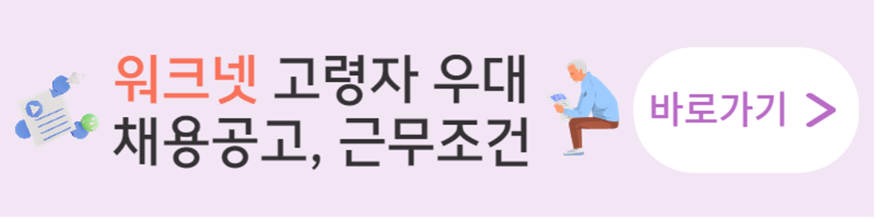 60대에서도 시작할 수 있는 직업 새로운 경력을 위한 제안