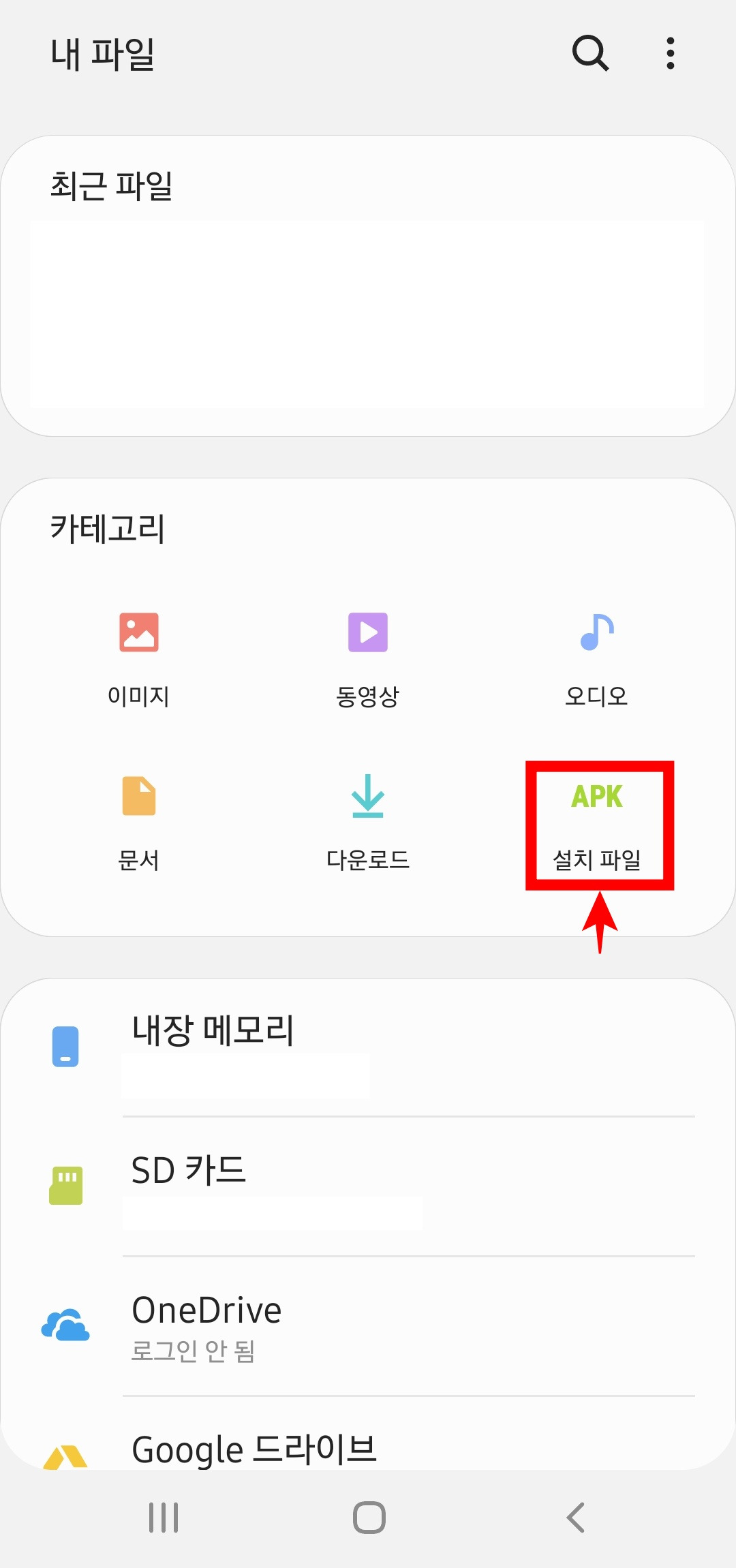 다운받은 파일 찾기 Pc스마트폰 다운로드 위치