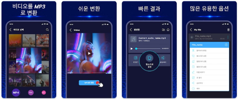 동영상 음원추출 어플 top7- 동영상 mp3 변환앱 - 사람사랑