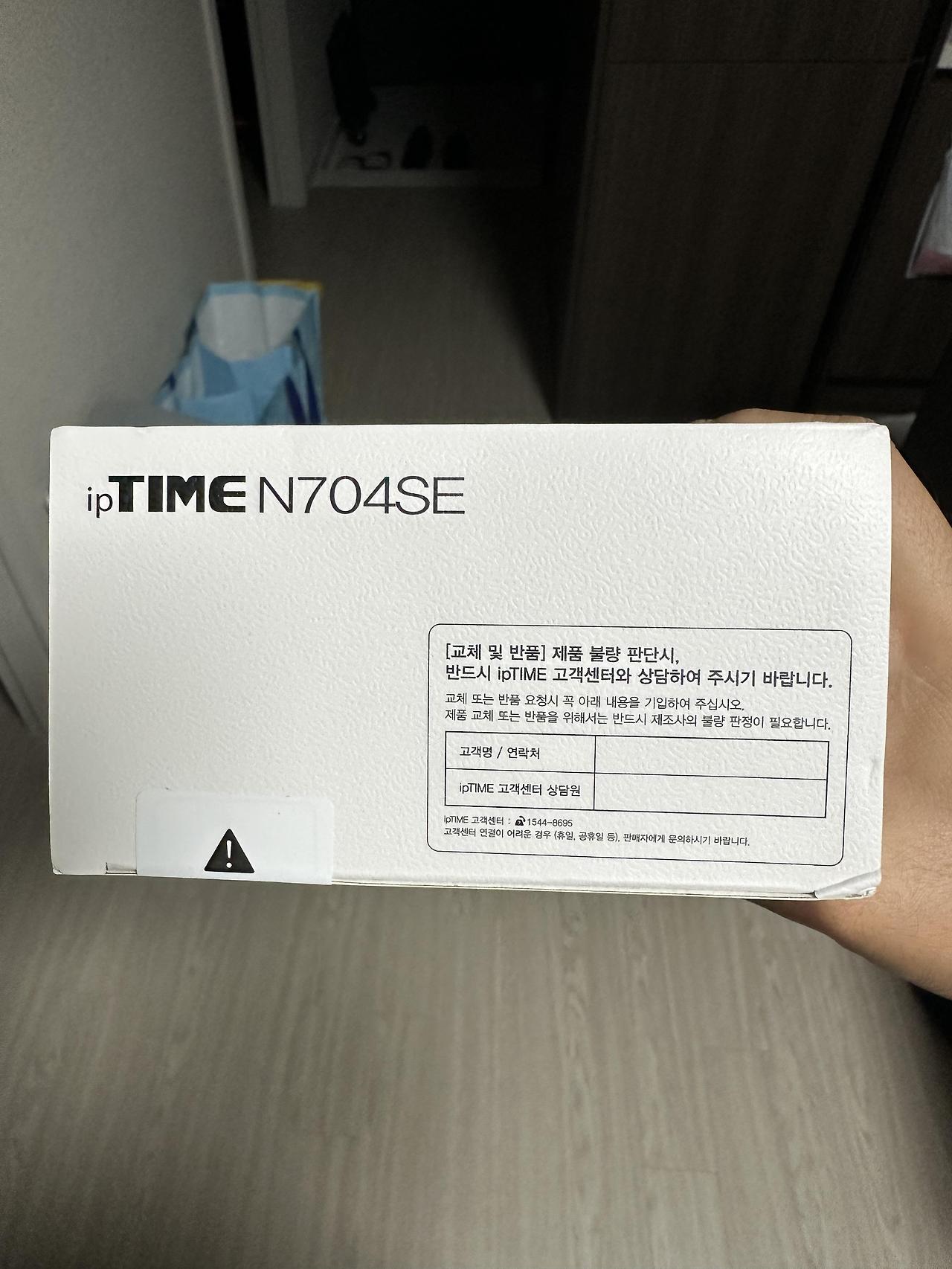 쿠팡 로켓배송 ipTIME 아이피타임 유무선 공유기 N704SE 사용 후기 정리