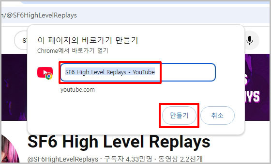 바탕화면에 특정 유튜브 바로가기 만들기 크롬 엣지 웨일