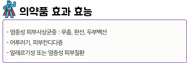 엔딕스 크림 올바른 사용법