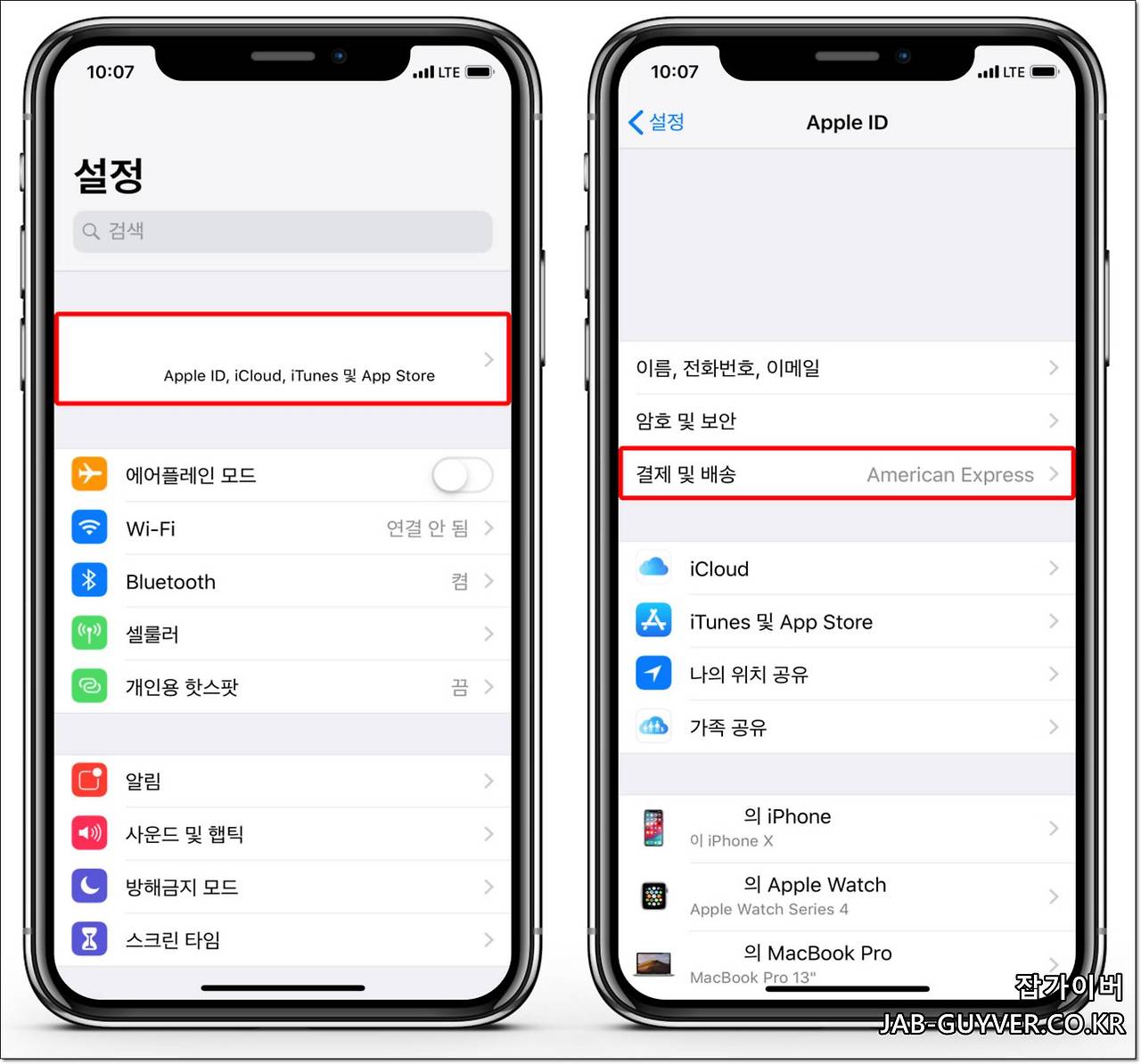 아이폰 결제수단 등록 앱스토어 소액결제 체크카드 신용카드 등록