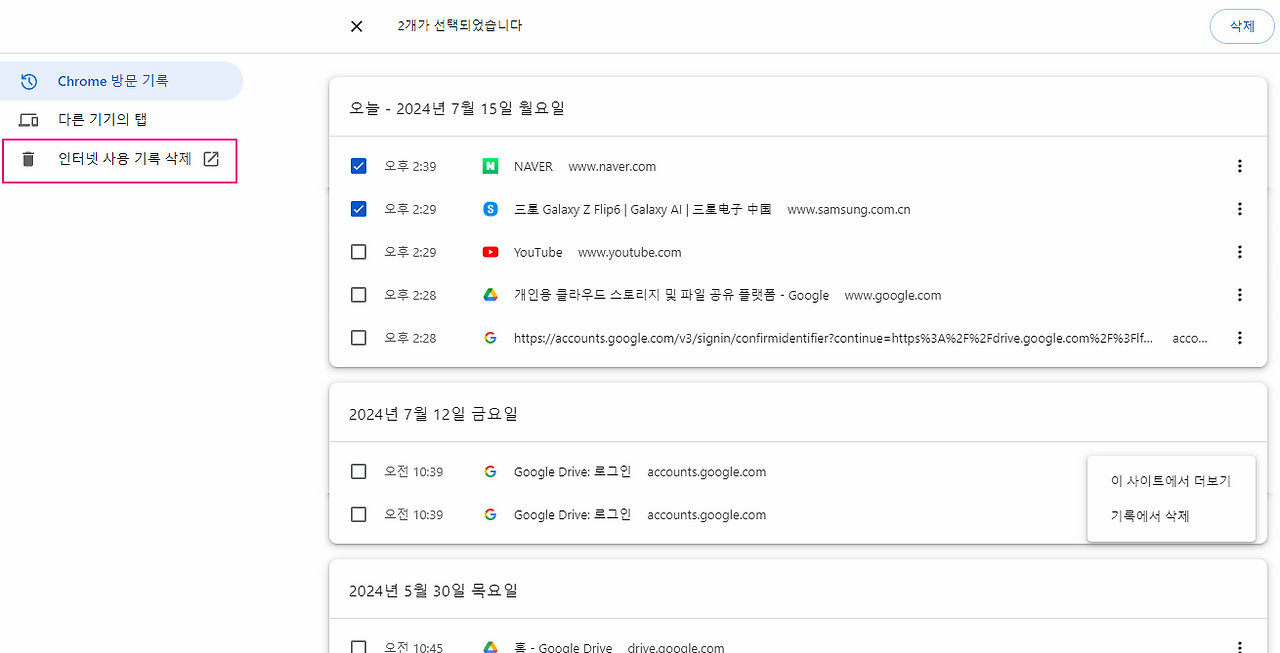 크롬 실수로 닫은 탭 다시 열기 이전 창 복구 방법 구글 크롬 브라우저 복구 방법 총정리