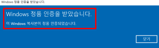 윈도우10windows10 정품 인증 하는 방법