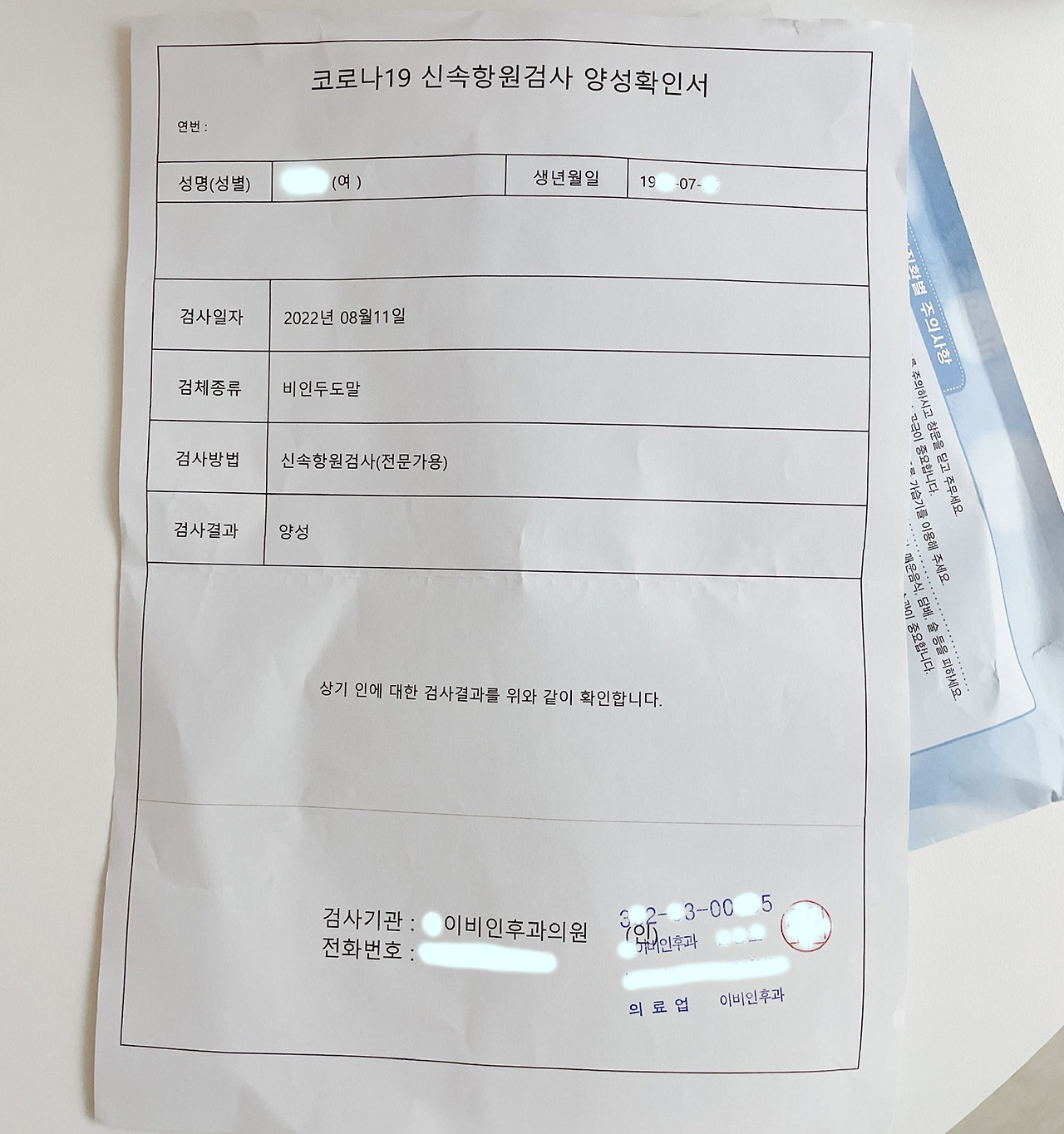 코로나19 양성 그 이후 증상