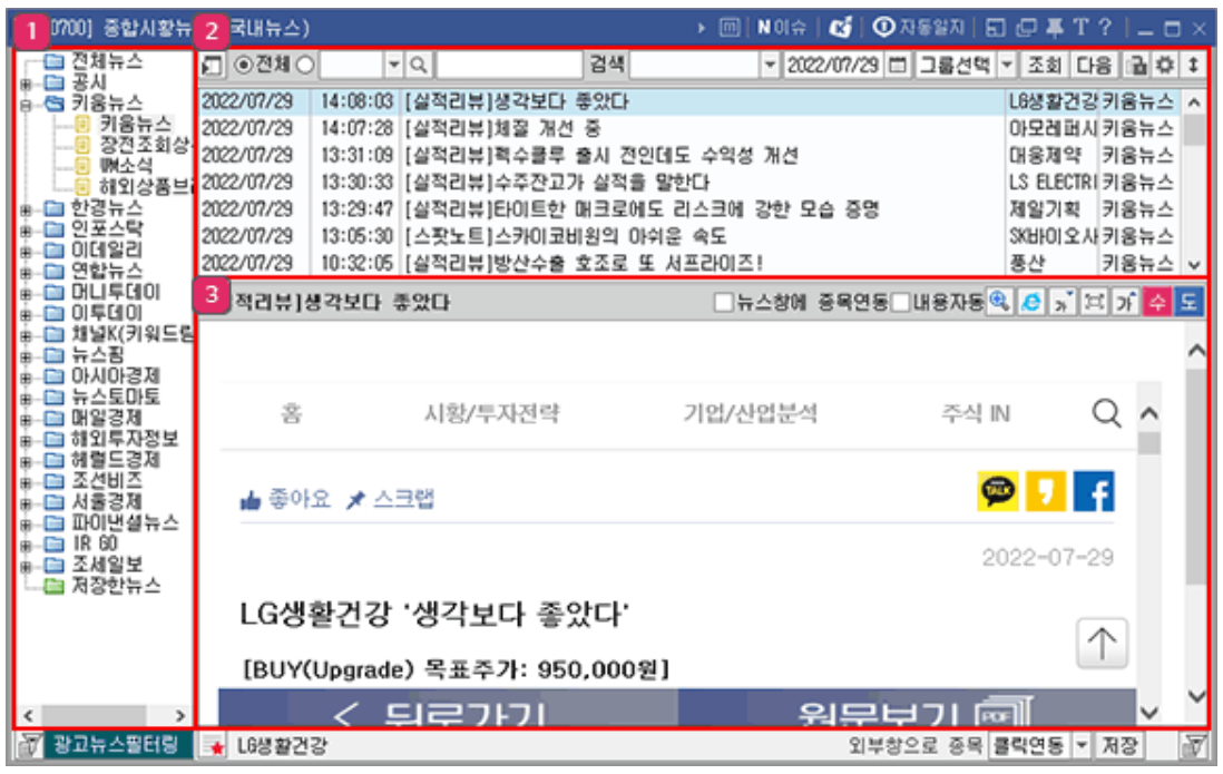 키움증권 영웅문 필수 화면과 단축번호