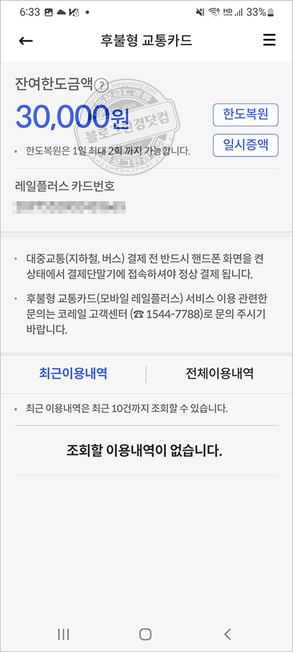 신한카드 신한플레이 모바일 Nfc 후불교통카드 사용방법 실물카드 없이 스마트폰 교통카드 사용 블로그한경닷컴