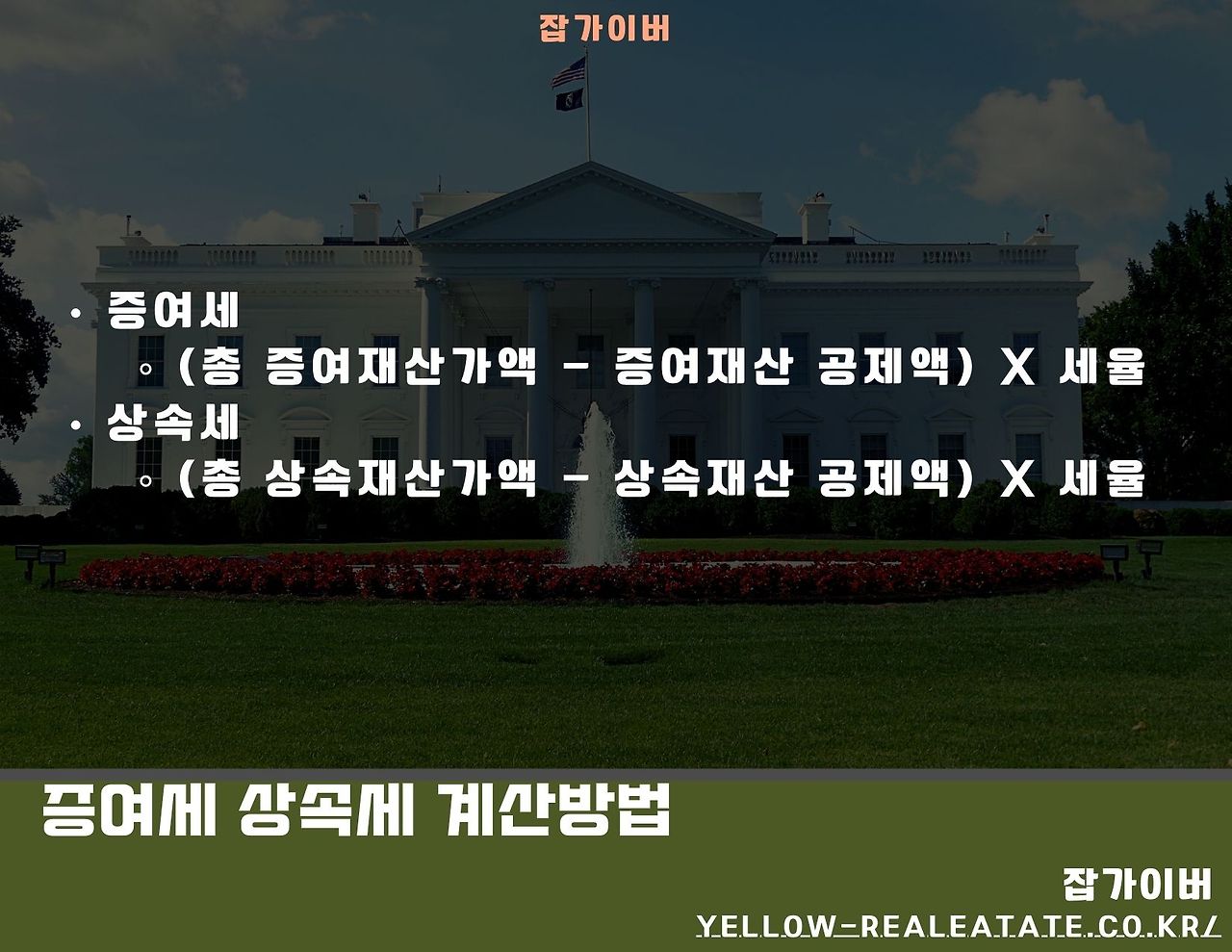 자녀 증여세 면제한도 5천만원 미성년자 2천만원 비과세 10년