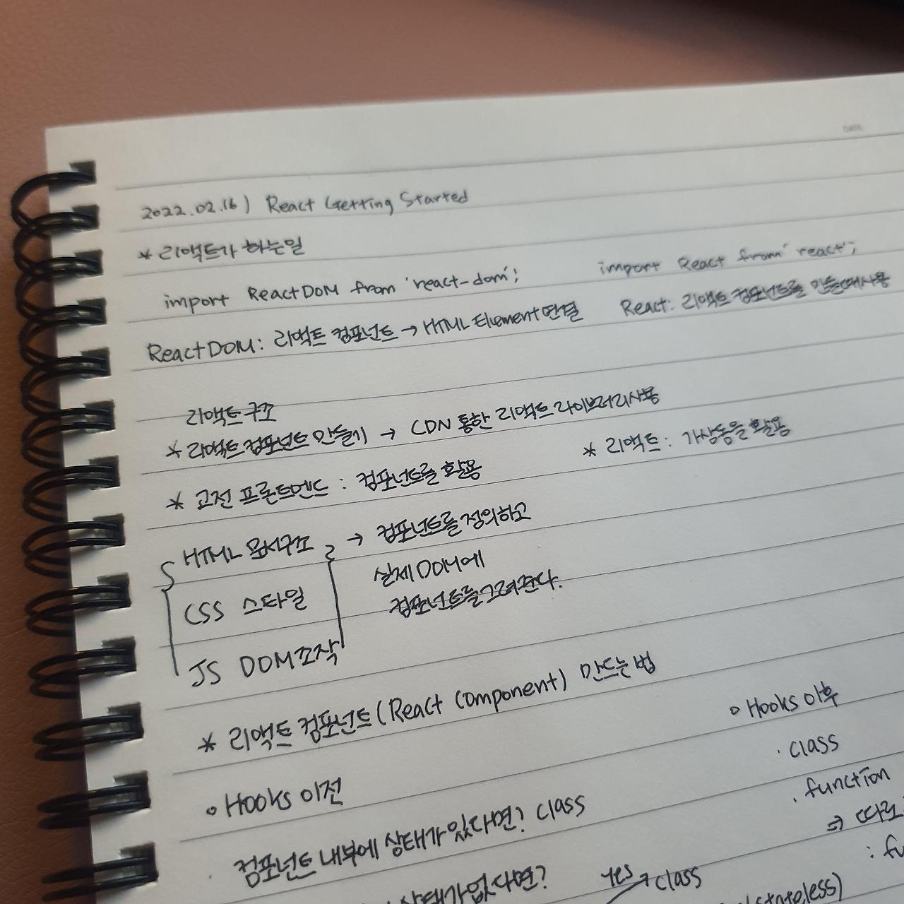 패스트캠퍼스 챌린지 24일차 한 번에 끝내는 프론트엔드 개발 초격차패키지 Online