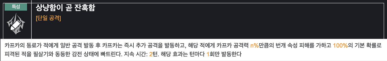 붕괴 스타레일 Honkai Star Rail 5성 캐릭터 카프카 공략 픽업 성능 프리뷰 성옥 이벤트