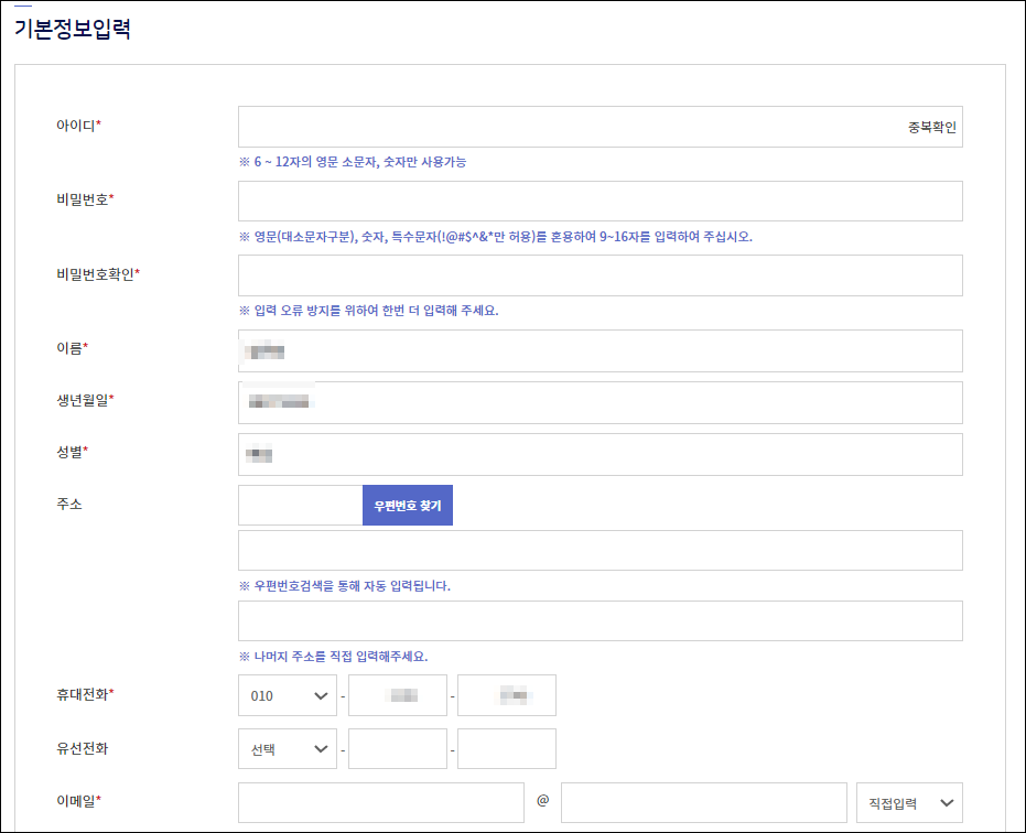숲나들e 홈페이지 (https://www.foresttrip.go.kr)
