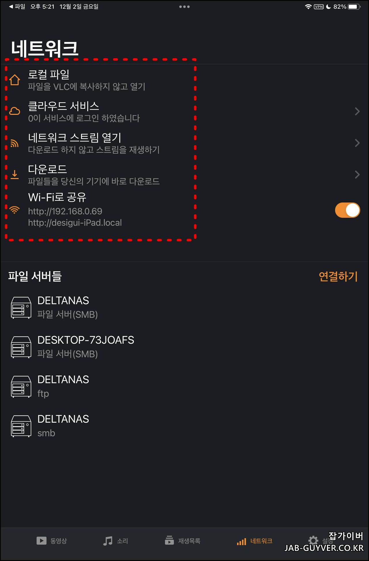 아이패드 동영상 다운로드 후 저장 동영상 재생방법
