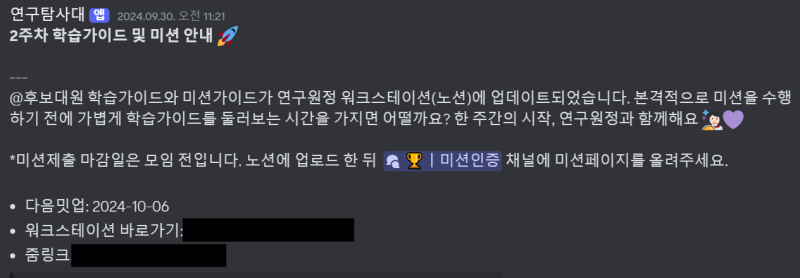 2024년 연구원정 부트캠프 2주차 후기 문제분석 리서치