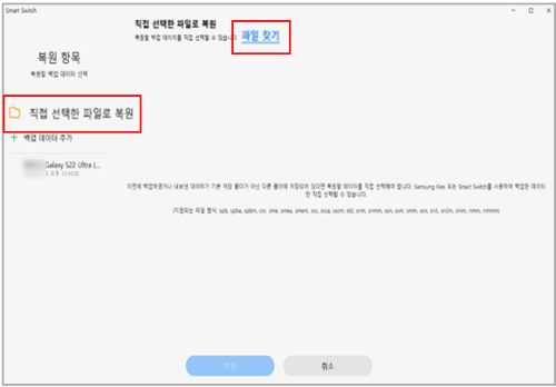 삼성 스마트 스위치 Pc버전 다운로드 및 설치 무료 초간단 사용법