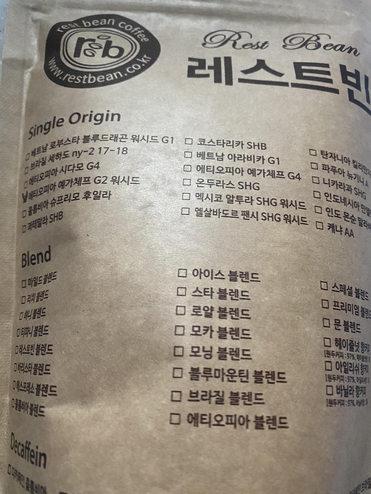 원두레스트빈 국룰 원두 그런데 워시드를 곁들인 에티오피아 예가체프 G2 워시드