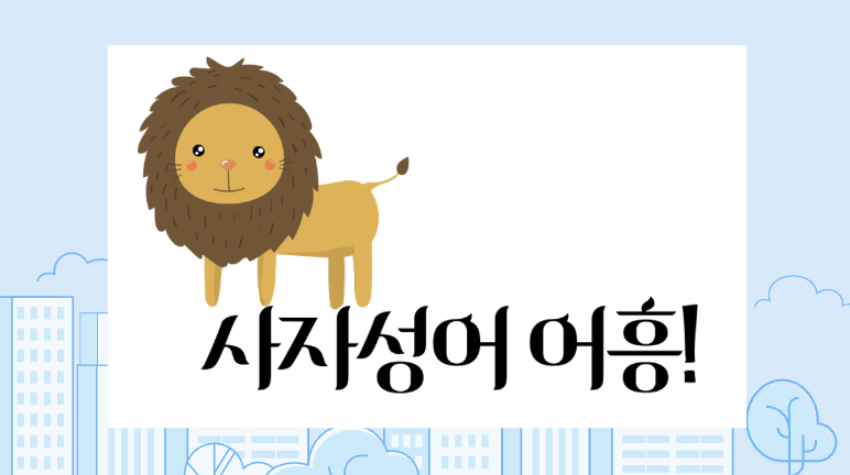 Ppt로 즐기는 실내 레크레이션 Top 5 Ppt 무료 다운로드