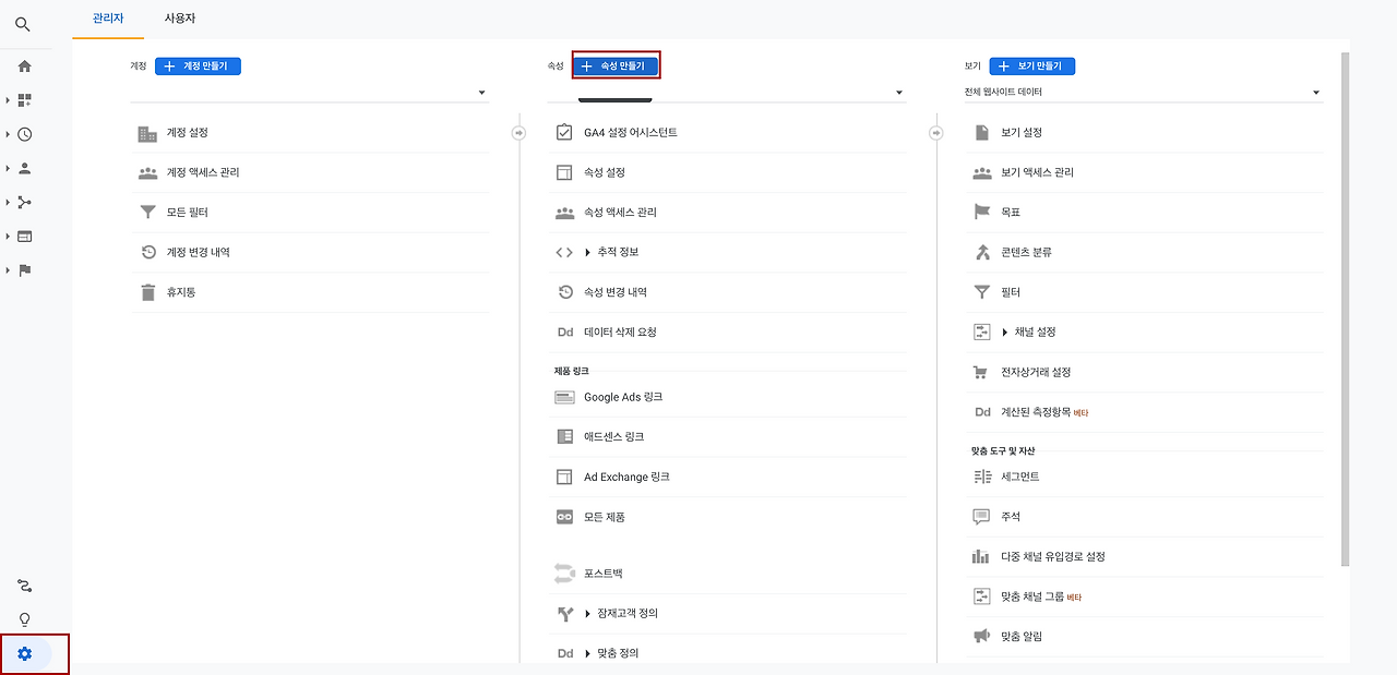 React Google analytics 등록하는 법 React-ga