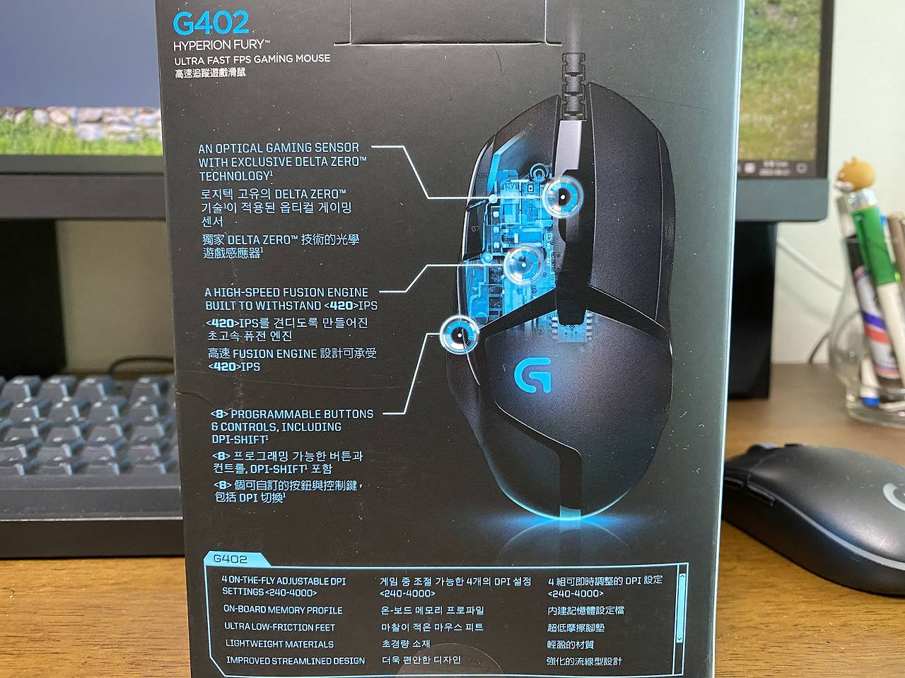 로지텍 G402 Hyperion Fury 유선 게이밍 마우스 리뷰