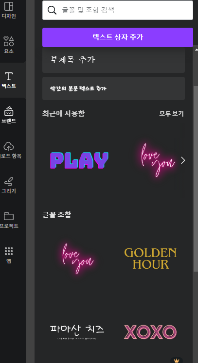블로그 썸네일 만들기ft Canva 캔바 사용법