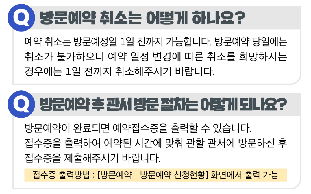 하이코리아 방문예약바로가기(https://www.hikorea.go.kr/)