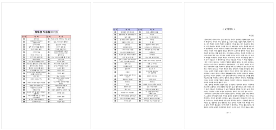 잘 쓴 독후감 예시 모음 추천 대학생 독후감 모음 사이트 씽크존에서 독서감상문 독후감상문 예시 양식 찾아보세요 서울대