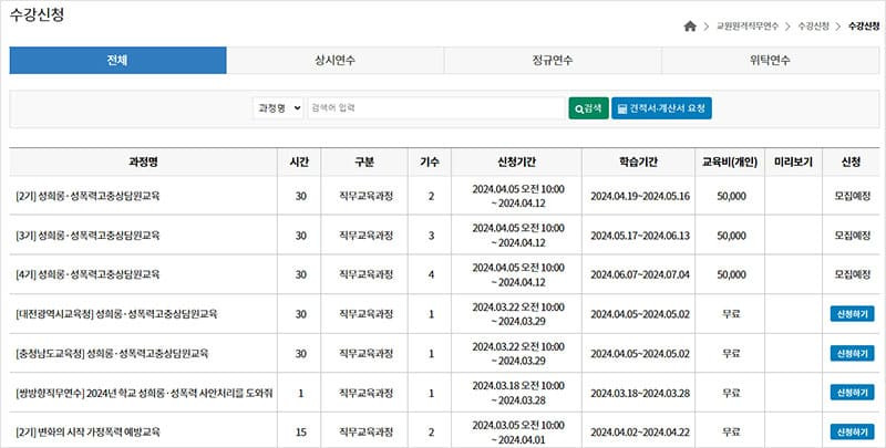 한국양성평등교육진흥원 이러닝센터 바로가기 (www.kigepe.or.kr/elearning)