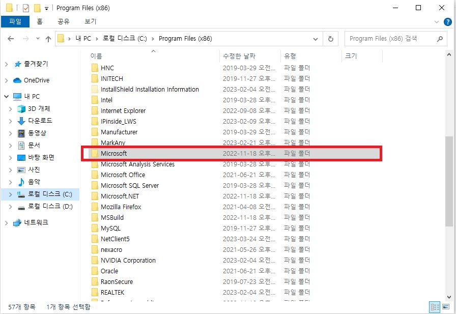 마이크로 소프트 엣지 삭제 3가지 방법