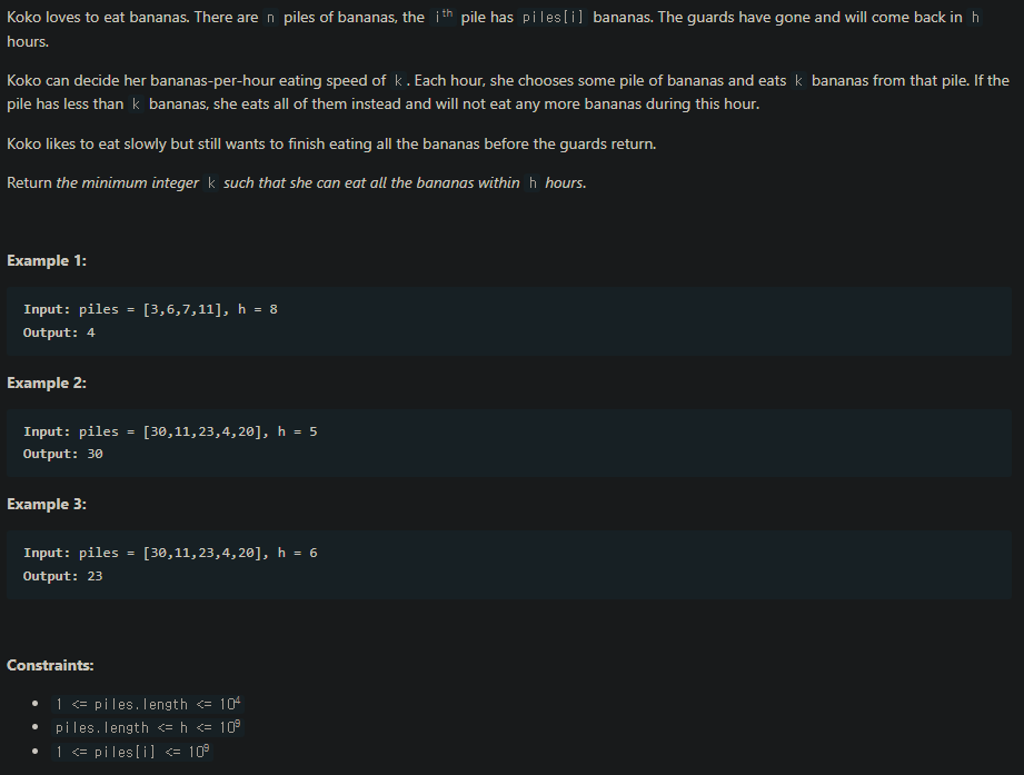 [LeetCode] 875. Koko Eating Bananas :: 개발하다 끄적끄적