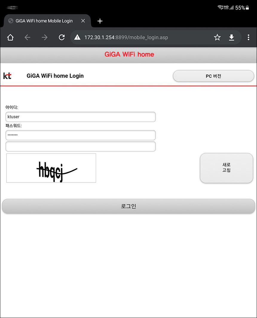 KT 인터넷 공유기와 와이파이 증폭기 버디 설치와 사용법!
