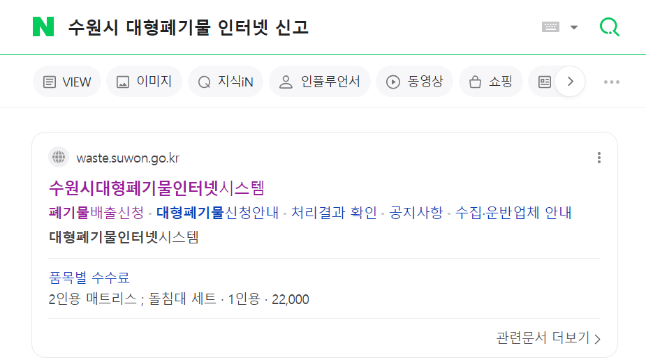 대형폐기물 스티커 인터넷 발급 및 무료 수거 방법 알아보기