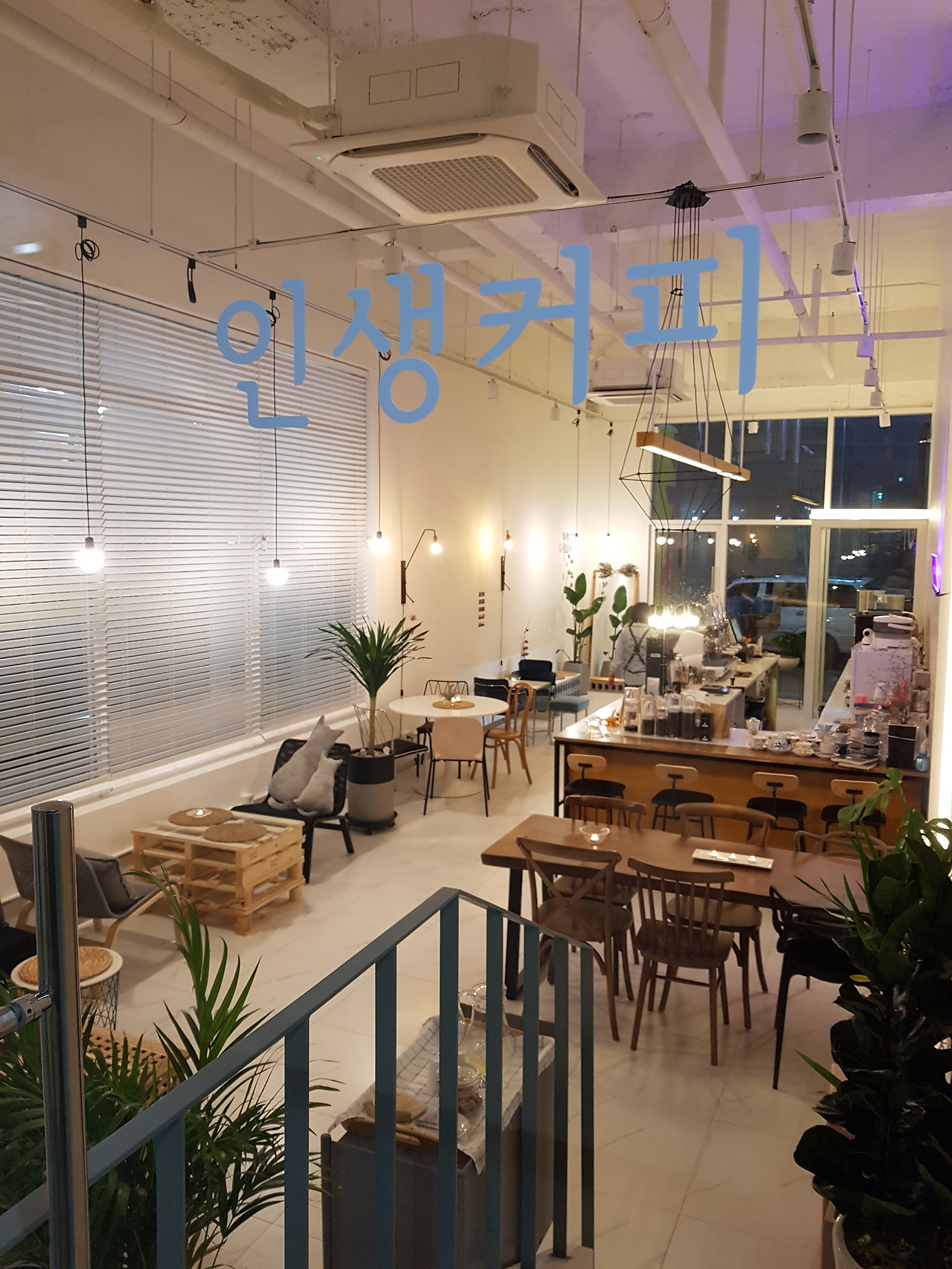 인생커피 충북혁신도시 카페 인생커피